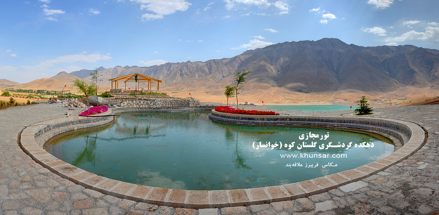 GolestanKoh Residential Complex (Khansar) - Official Website of ...